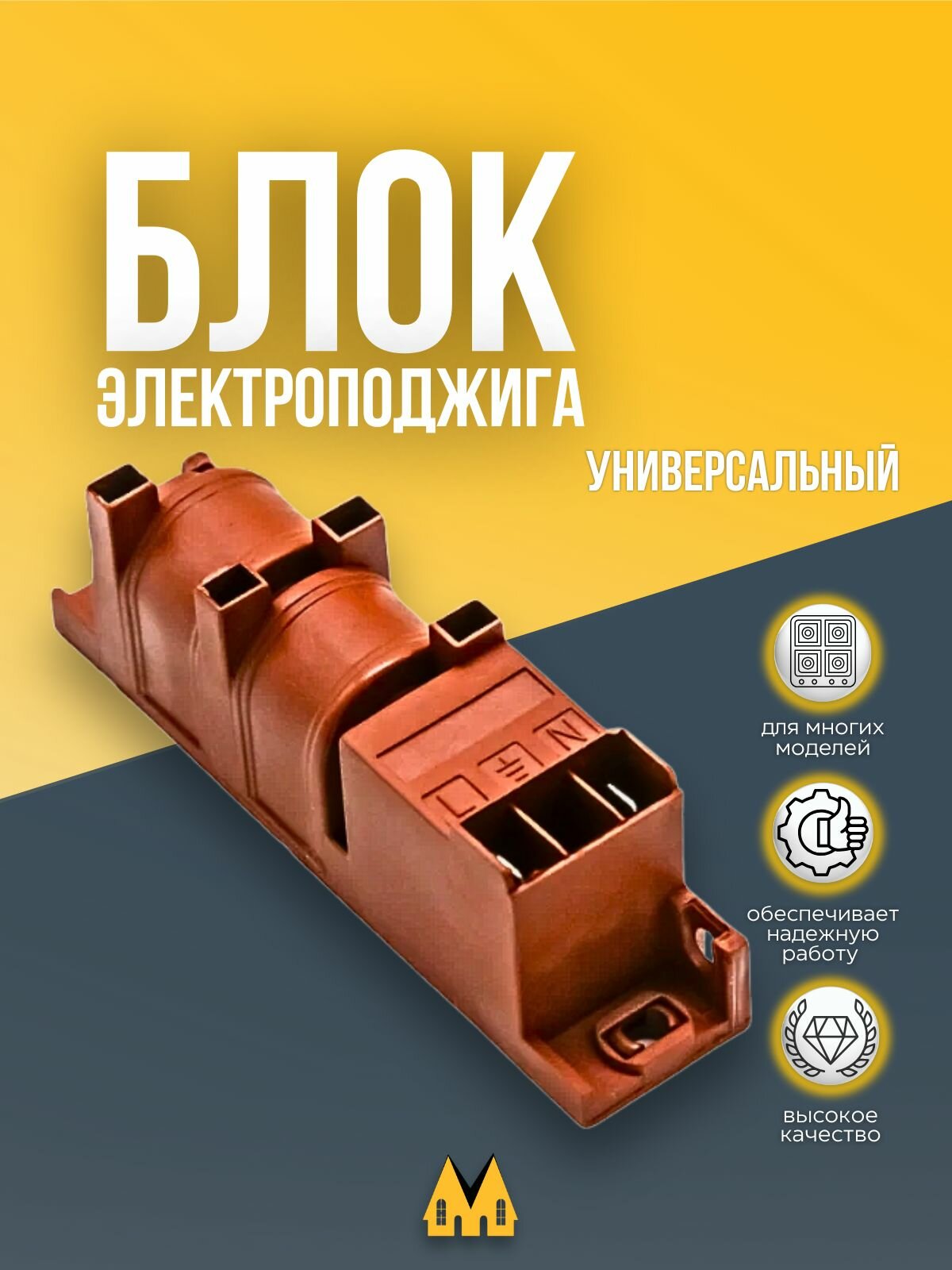 Блок электроподжига для газовой плиты ( без заземления ) на 4 свечи