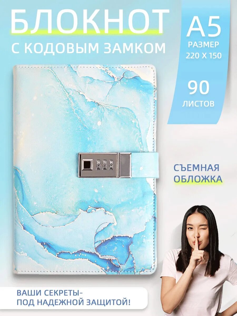 Блокнот A5 (14.8 × 21 см), листов: 90