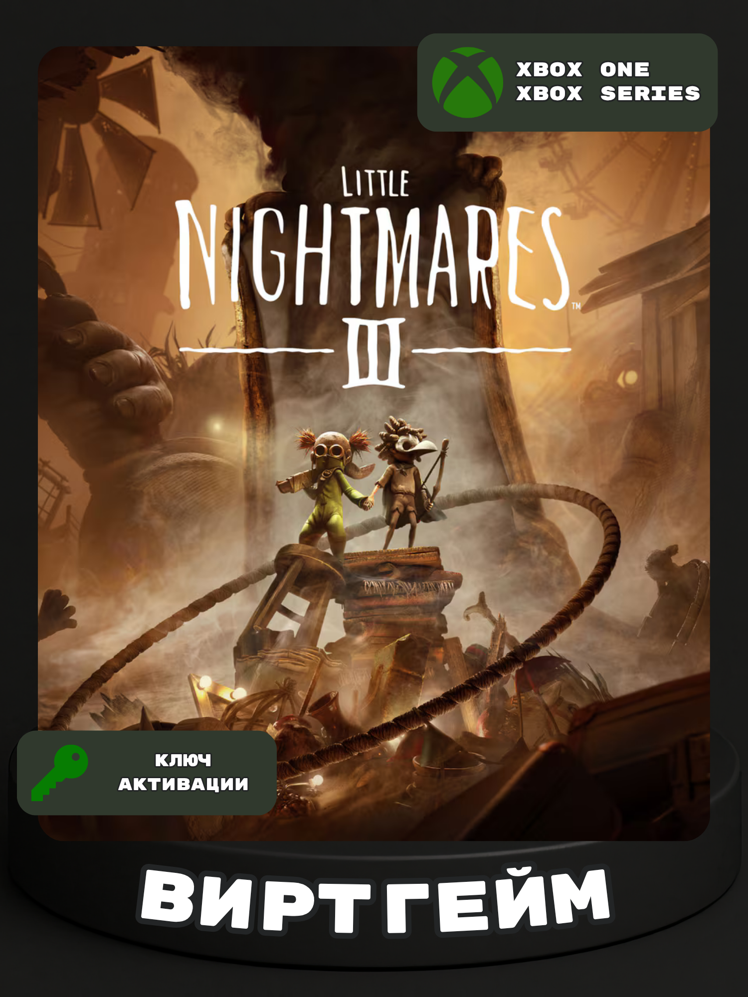 Игра Little Nightmares III для Xbox One/Series X|S + ПК (Цифровая версия — ключ активации)