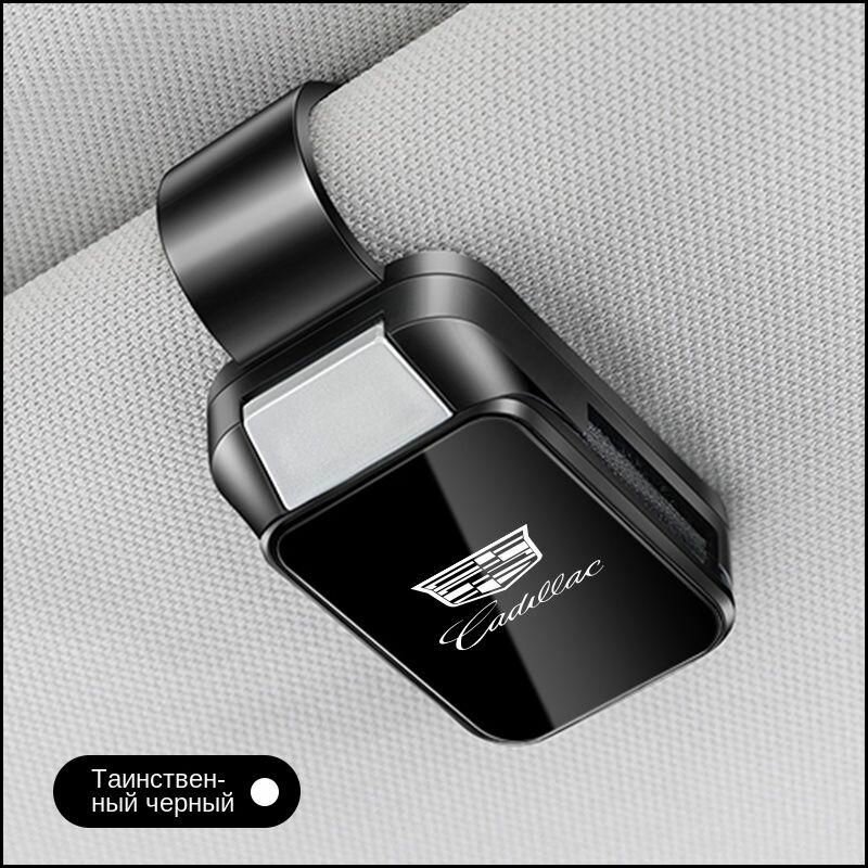 Cadillac Держатель для очков и карточек автомобильный, универсальный зажим.