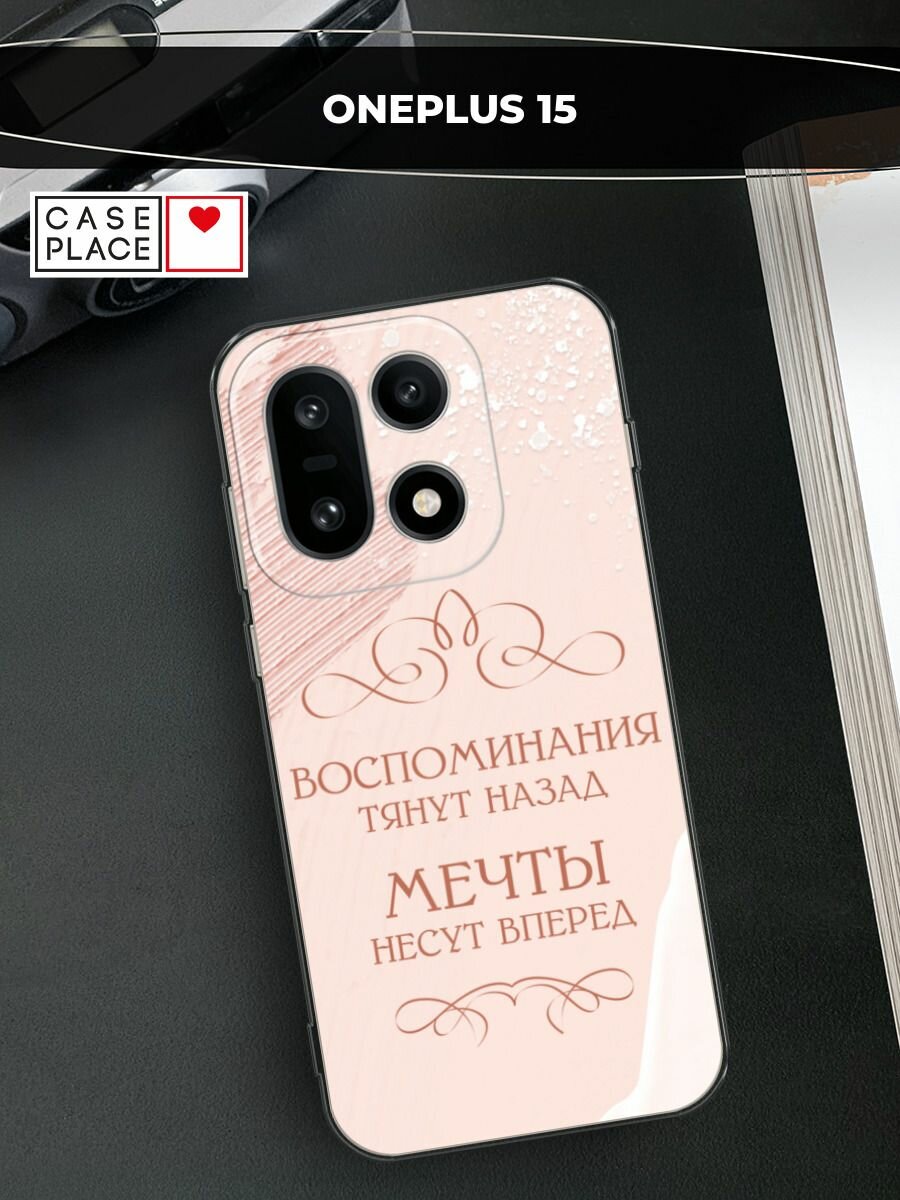 Чехол на OnePlus 15 / Ван Плас 15 с принтом Мечты несут вперед