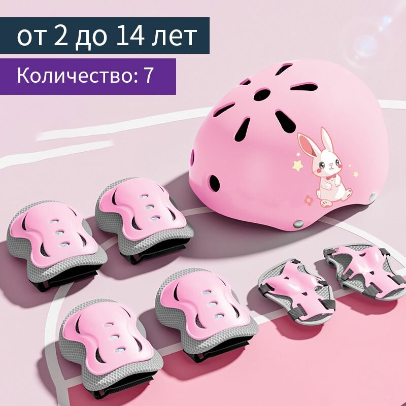 Комплекты для защиты детей Шлем, локоть, колено Мальчики и девочки, младенцы, подходят для велосипедов, роликов, скутеров