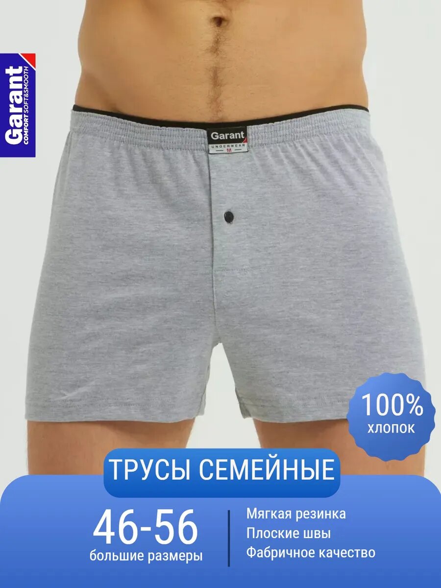 Трусы