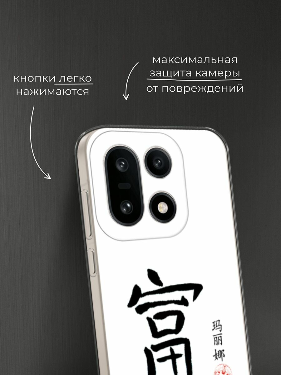 Силиконовый чехол на OnePlus 15 / Ван Плас 15 с принтом Богатство 1 — фото 1