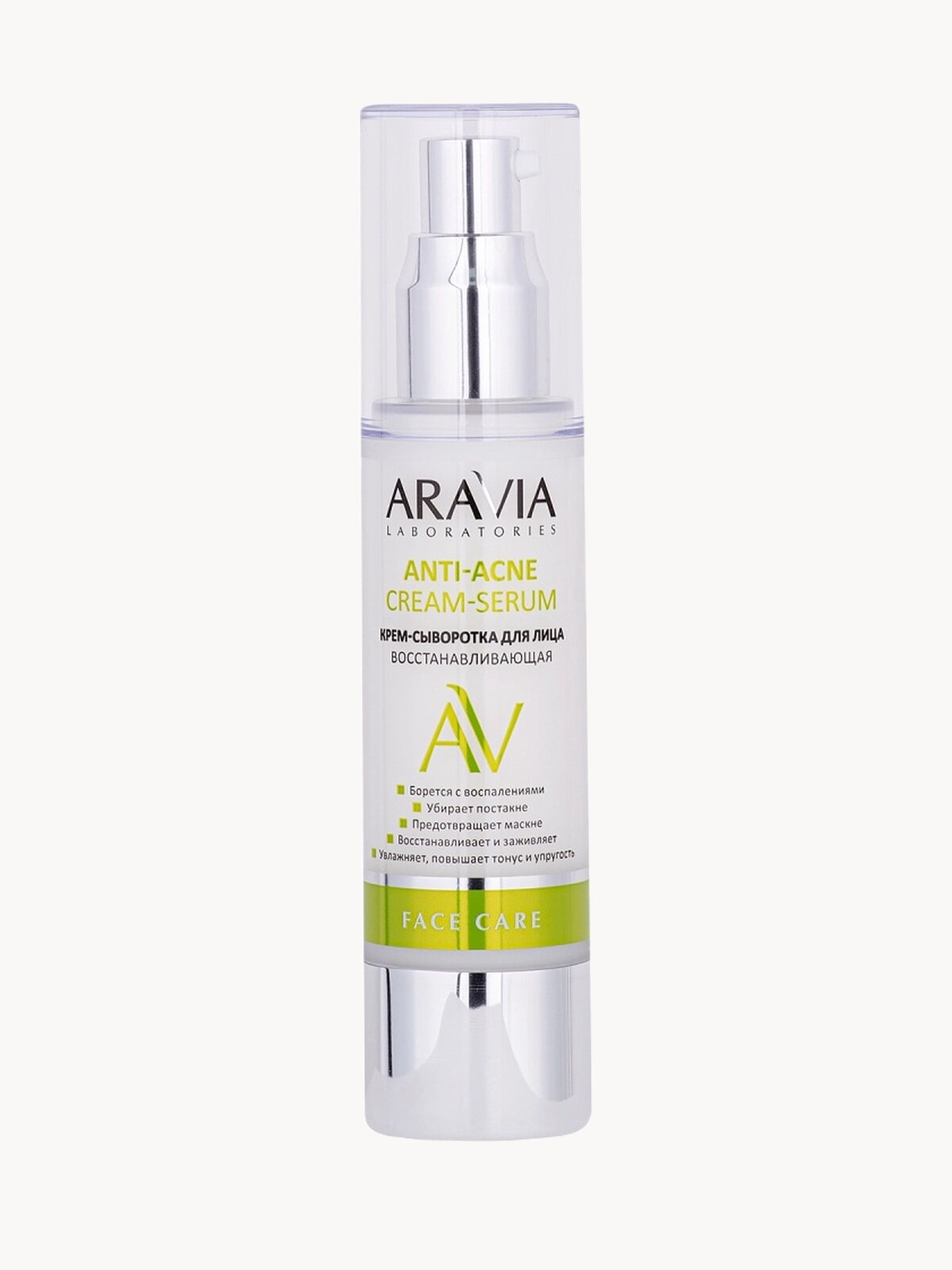 Крем ARAVIA Anti-Acne Cream-Serum