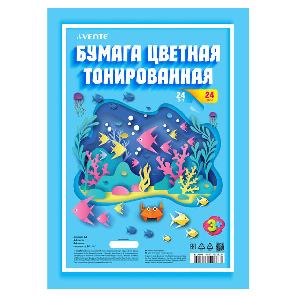 Бумага DEVENTE 80г/м2 24 цвета A4, двусторонняя, тонированная, в пакете
