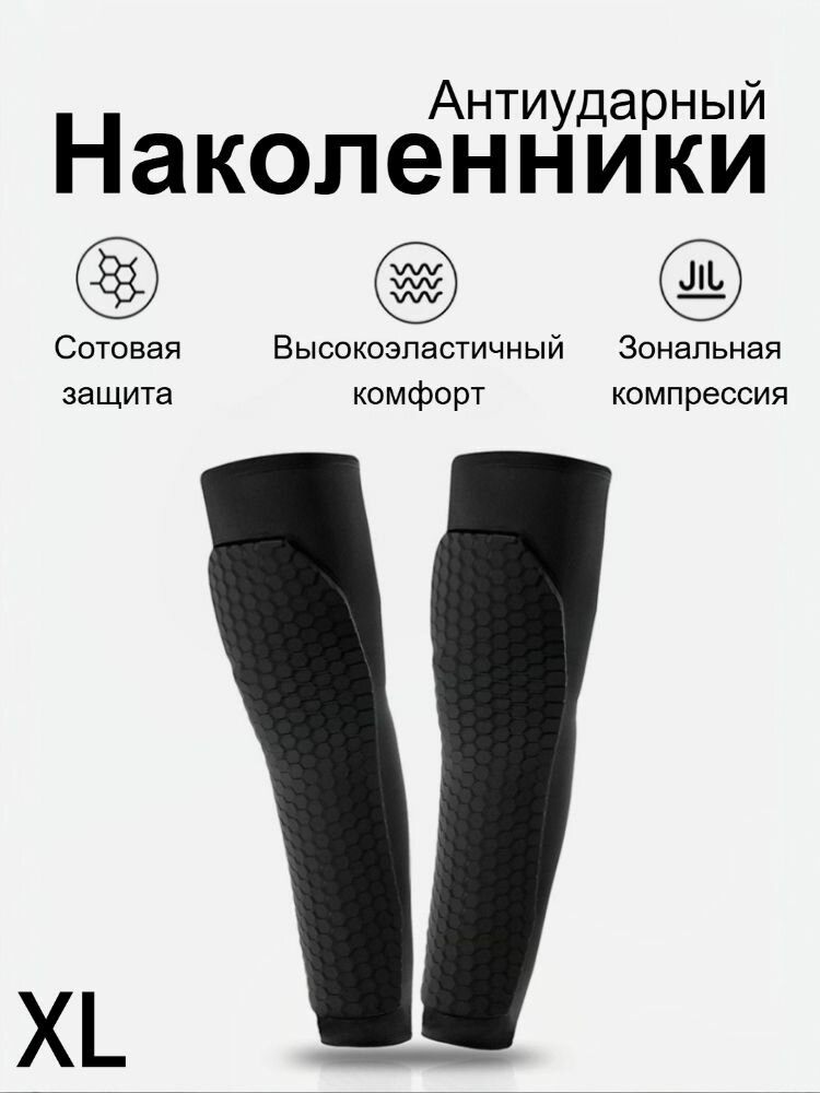 Защита голени