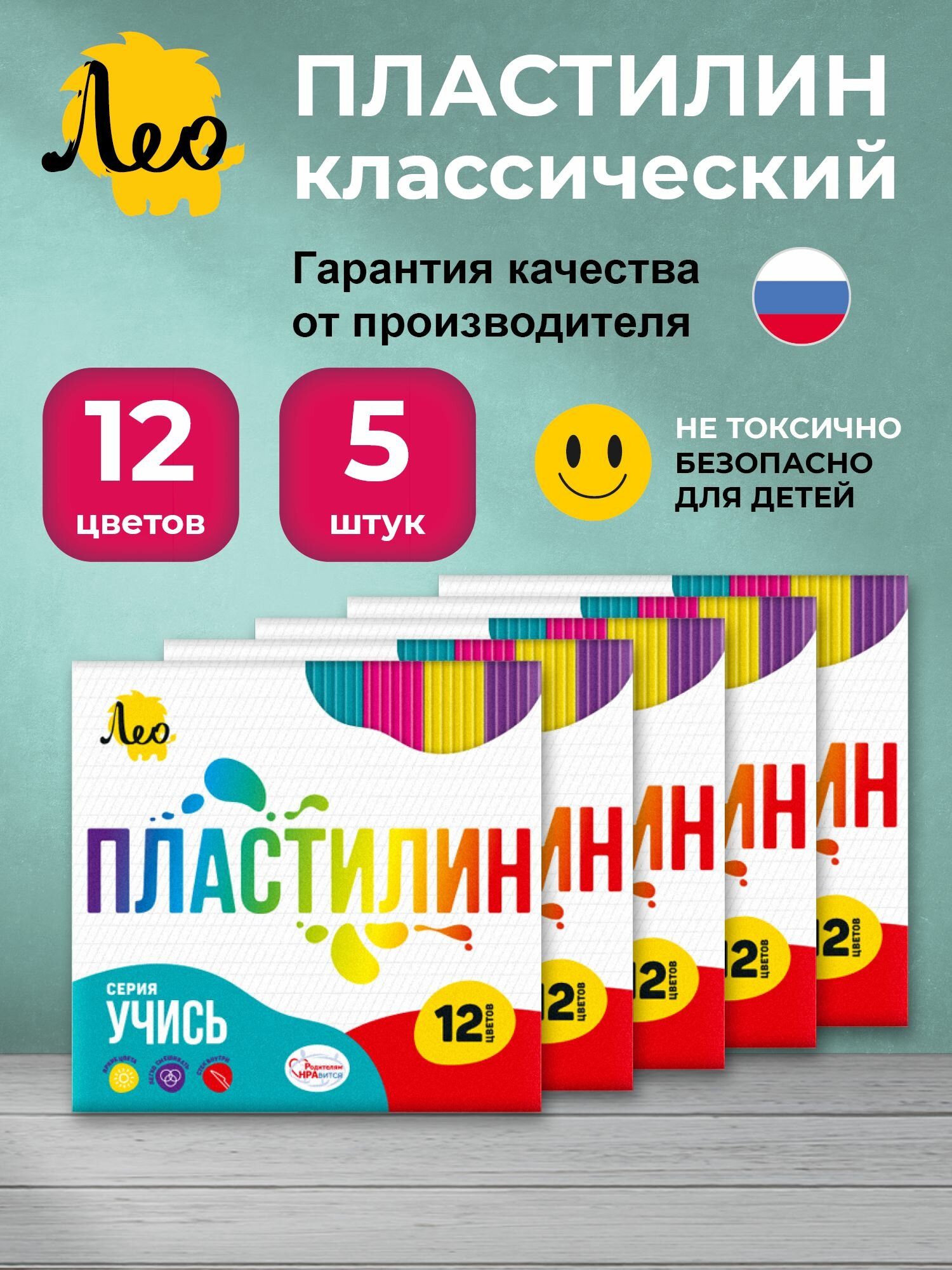 Лео Учись пластилин классический для лепки в школу, 5 наборов по 12 цветов LNMC-0112