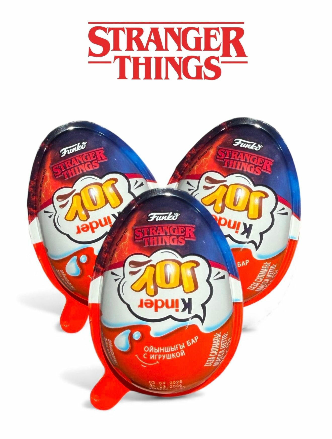 Kinder Joy "Stranger Things" Очень странные дела 3 шт.