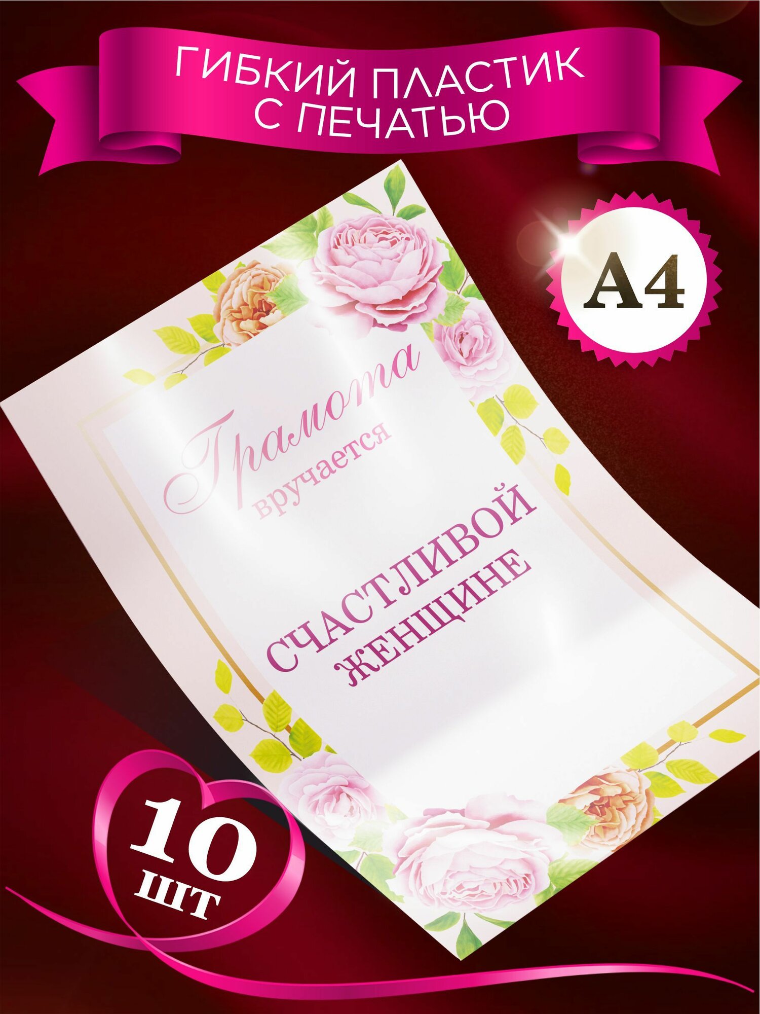 Грамота прикол коллеге