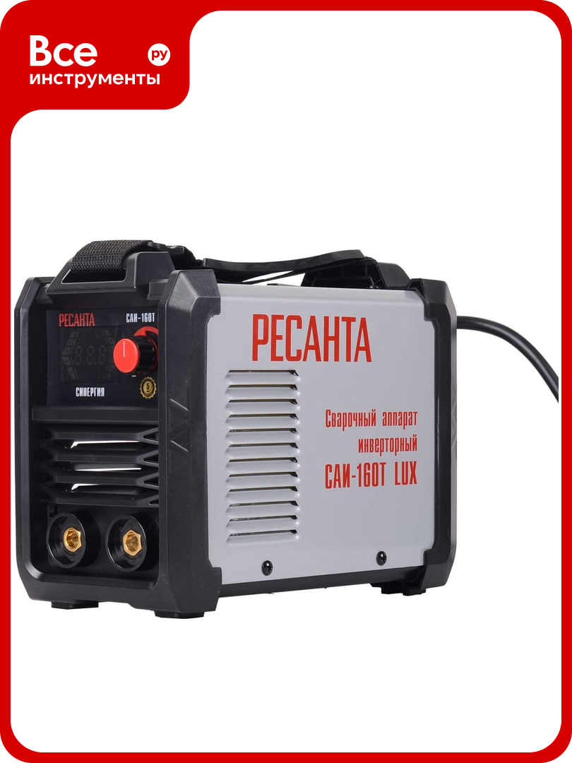 Сварочный инверторный аппарат Ресанта САИ-160Т LUX 65/69, для комфортной работы