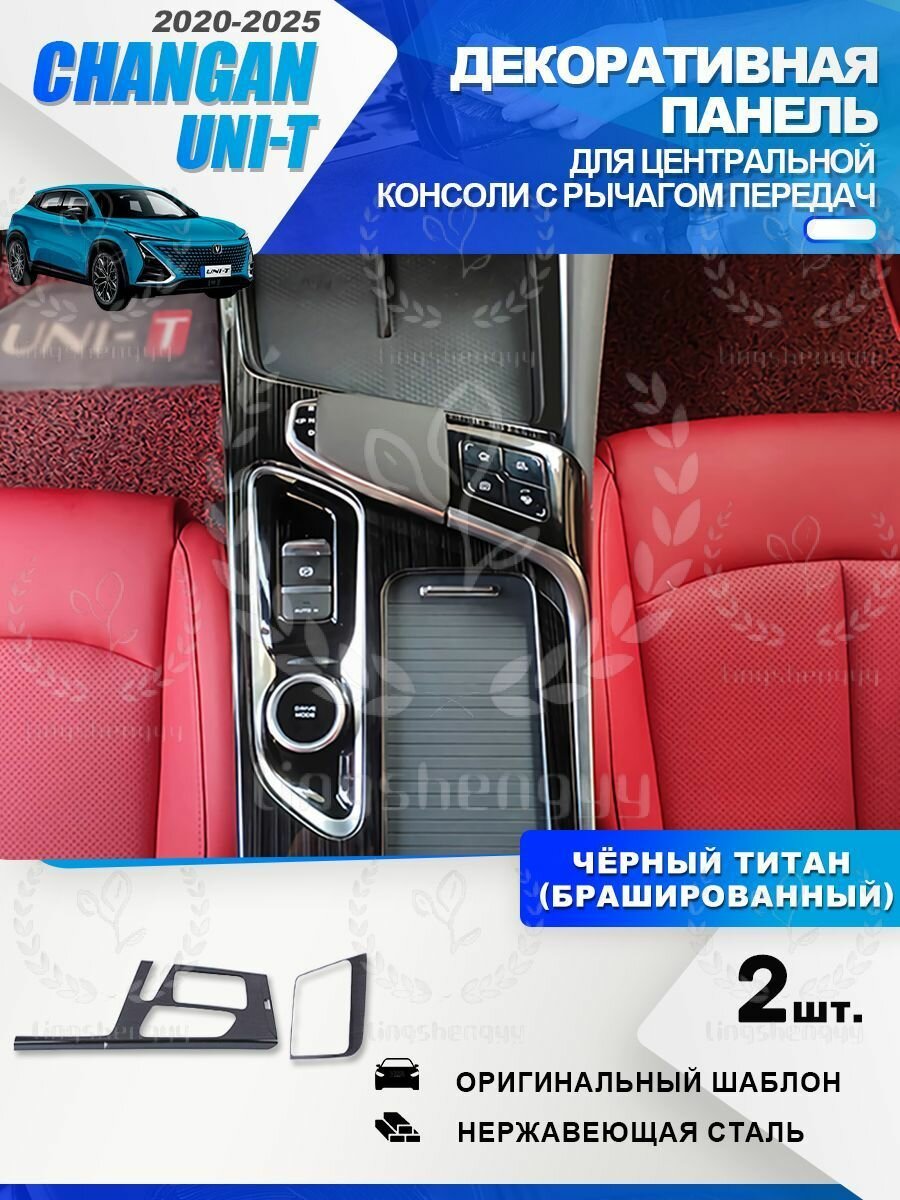 Пленка защитная для салона автомобиля