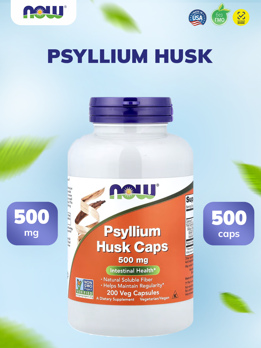 Now Foods Шелуха семян подорожника 500 мг 500 веганских капсул, Psyllium husk 500 mg 500 veg caps