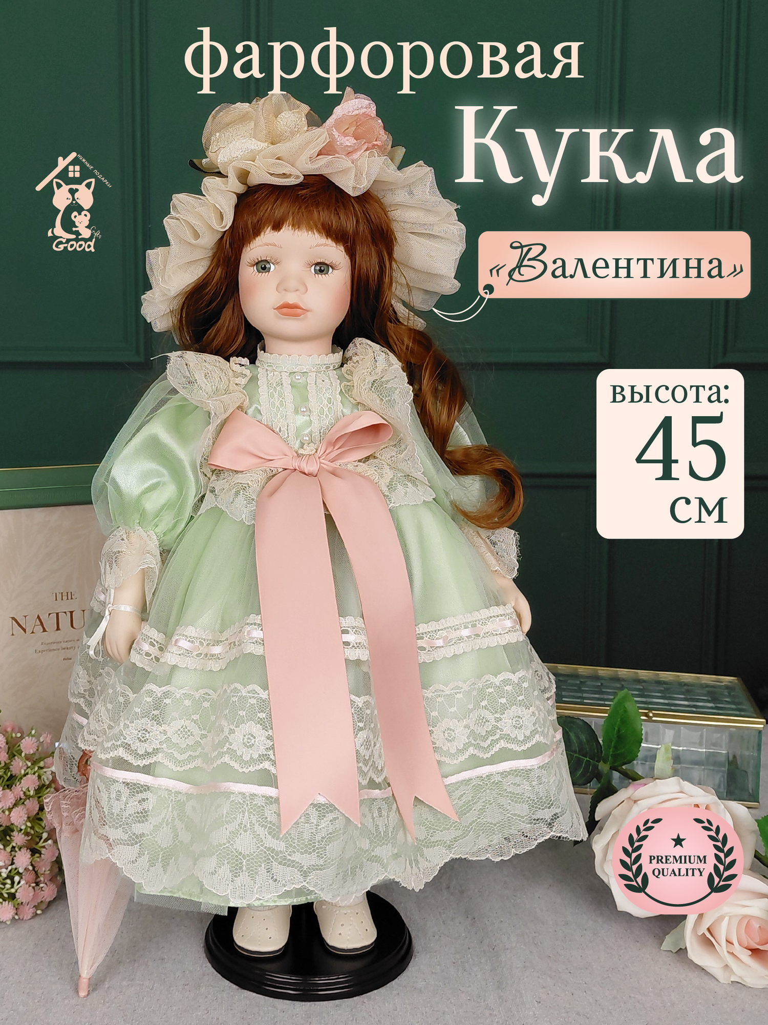 Кукла "Валентина", L22 W12,5 H45 см