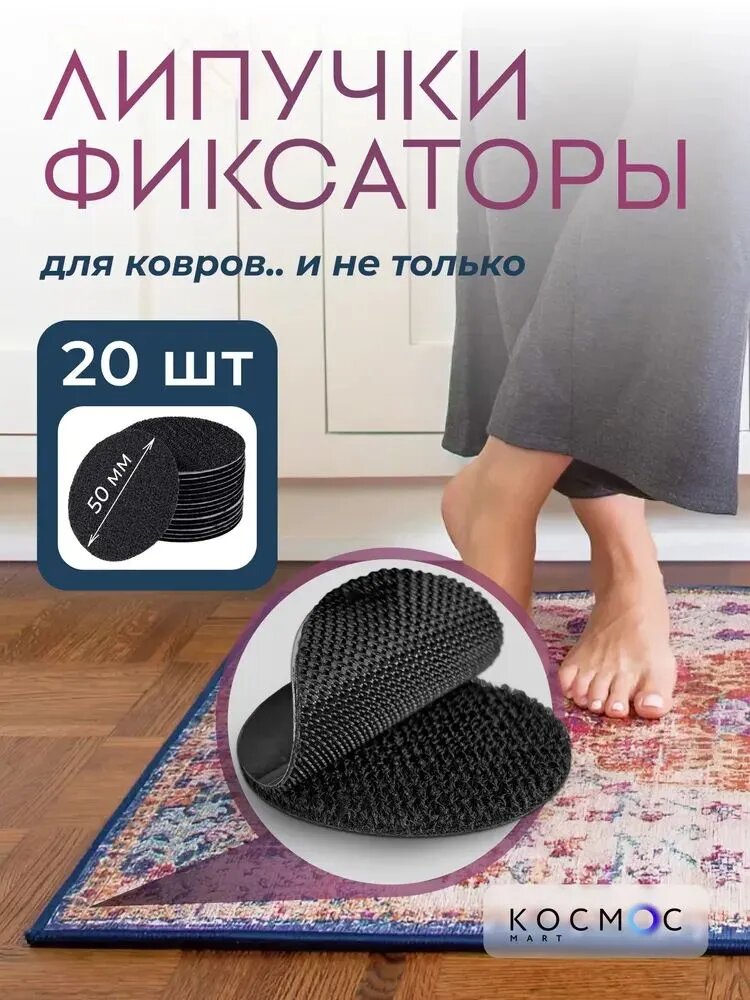 20 шт. Липучки самоклеющиеся круглые, липучки для ковра, крепление для картины без сверления, крепление для картины без сверления, черные