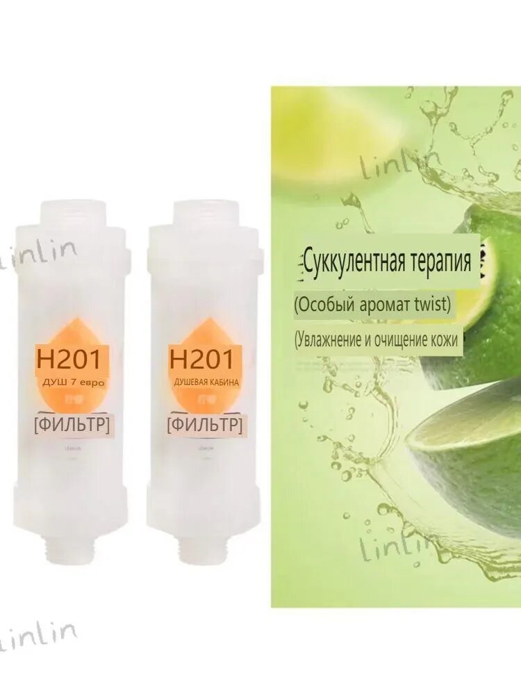 Накопительный фильтр