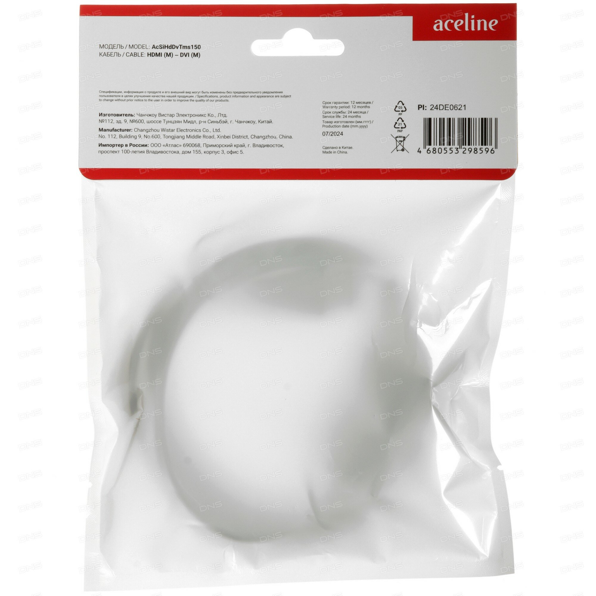Кабель Aceline HDMI - DVI-D, 1.5 м — фото 1