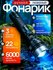 Фонарь ручной лазерный с power bank функцией, 3 режима работы, 22 часа работы, д...