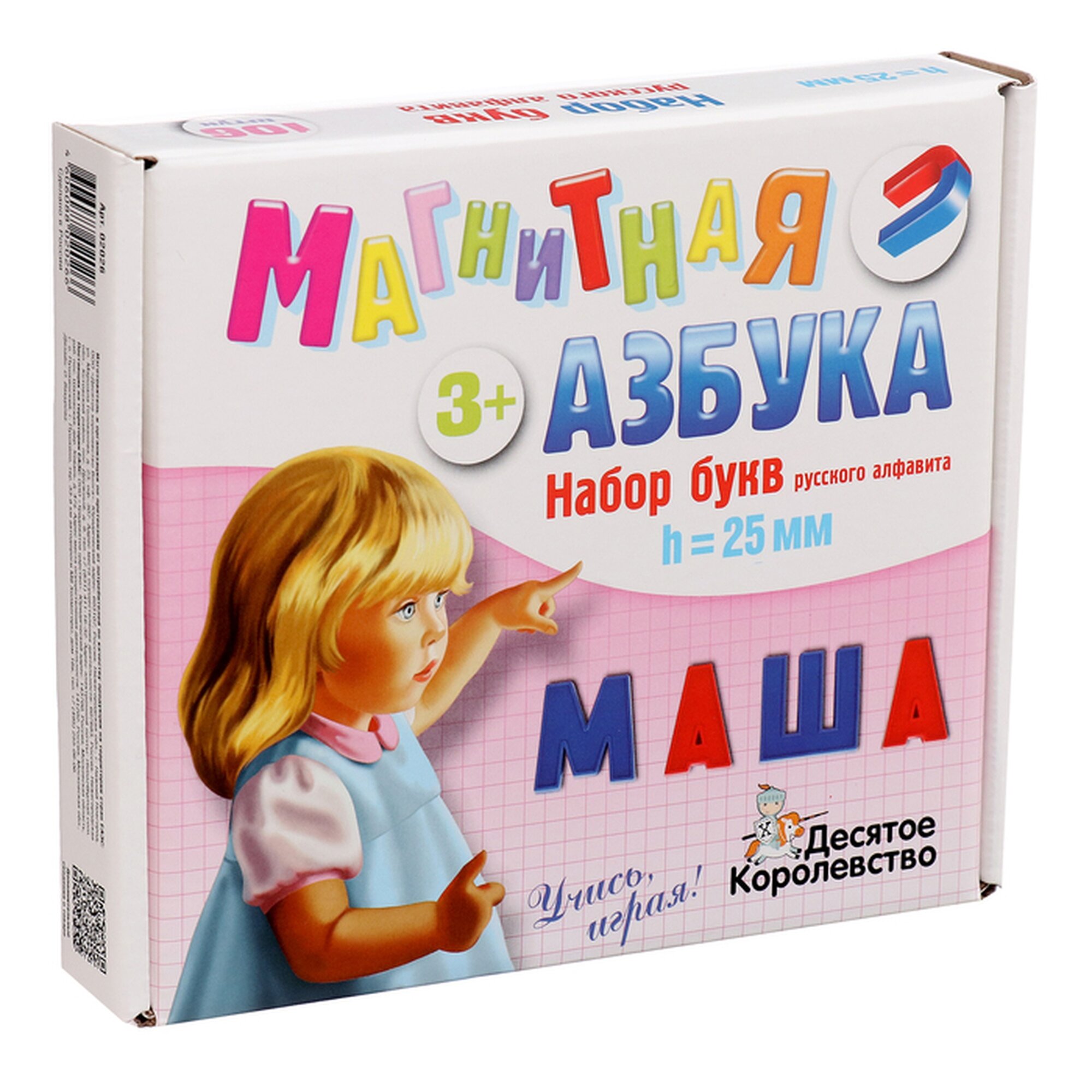 Магнитный набор букв русского алфавита 2,5 см. 106 шт. 02026 1255869