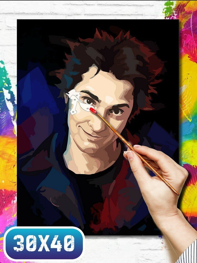 Картина по номерам на холсте музыка Король и Шут - 12233 30х40