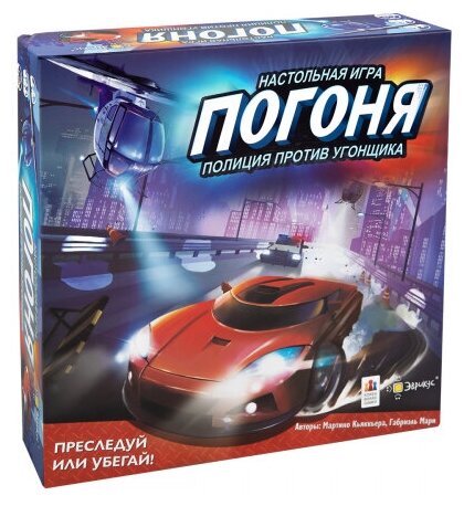 Настольная игра Эврикус Погоня. Полиция против угонщика