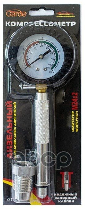 Компрессометр Garde резьбовой для дизельных двигателей 4,0МПа М14х1,25-М24х2 G11221 Garde арт. G11221
