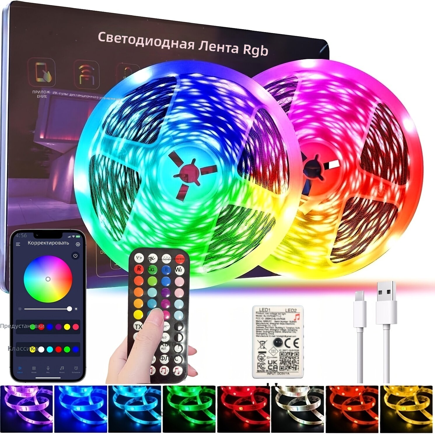 Светодиодная лента RGB 100 футов, умная беспроводная со сменой цветов, управлением через приложение и синхронизацией с музыкой для спальни, дома и вечеринок