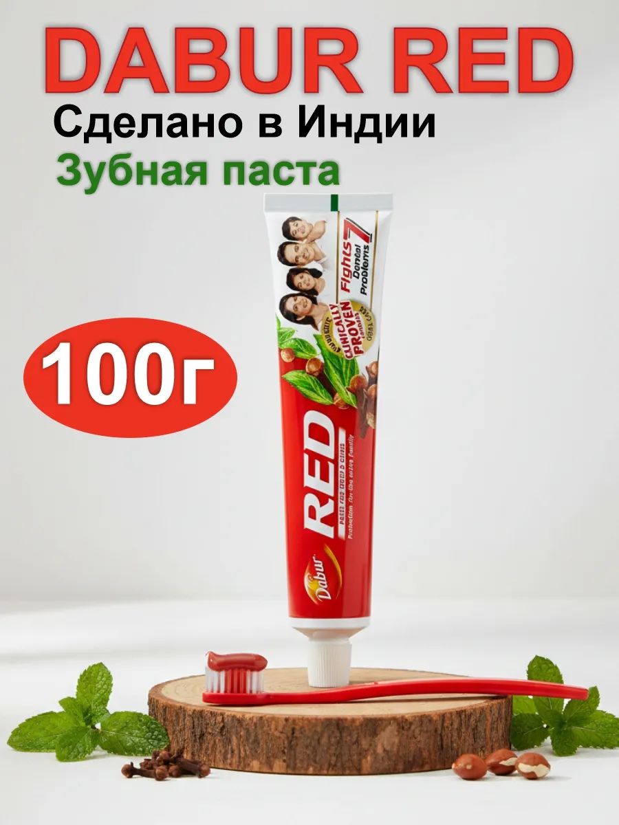 Зубная паста отбеливающая аюрведическая Ред 100 грамм