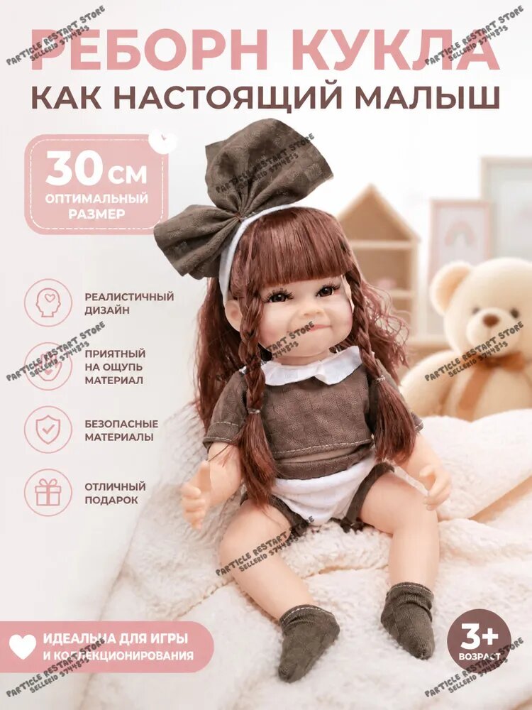 Pеборн кукла девочка 30см Реалистичная кукла Reborn dolls, силикон