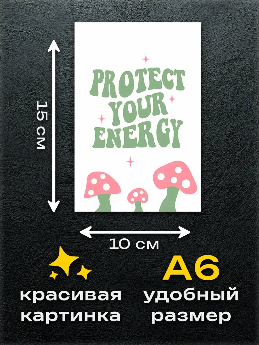 Мини постеры Розовый ретро — фото 1