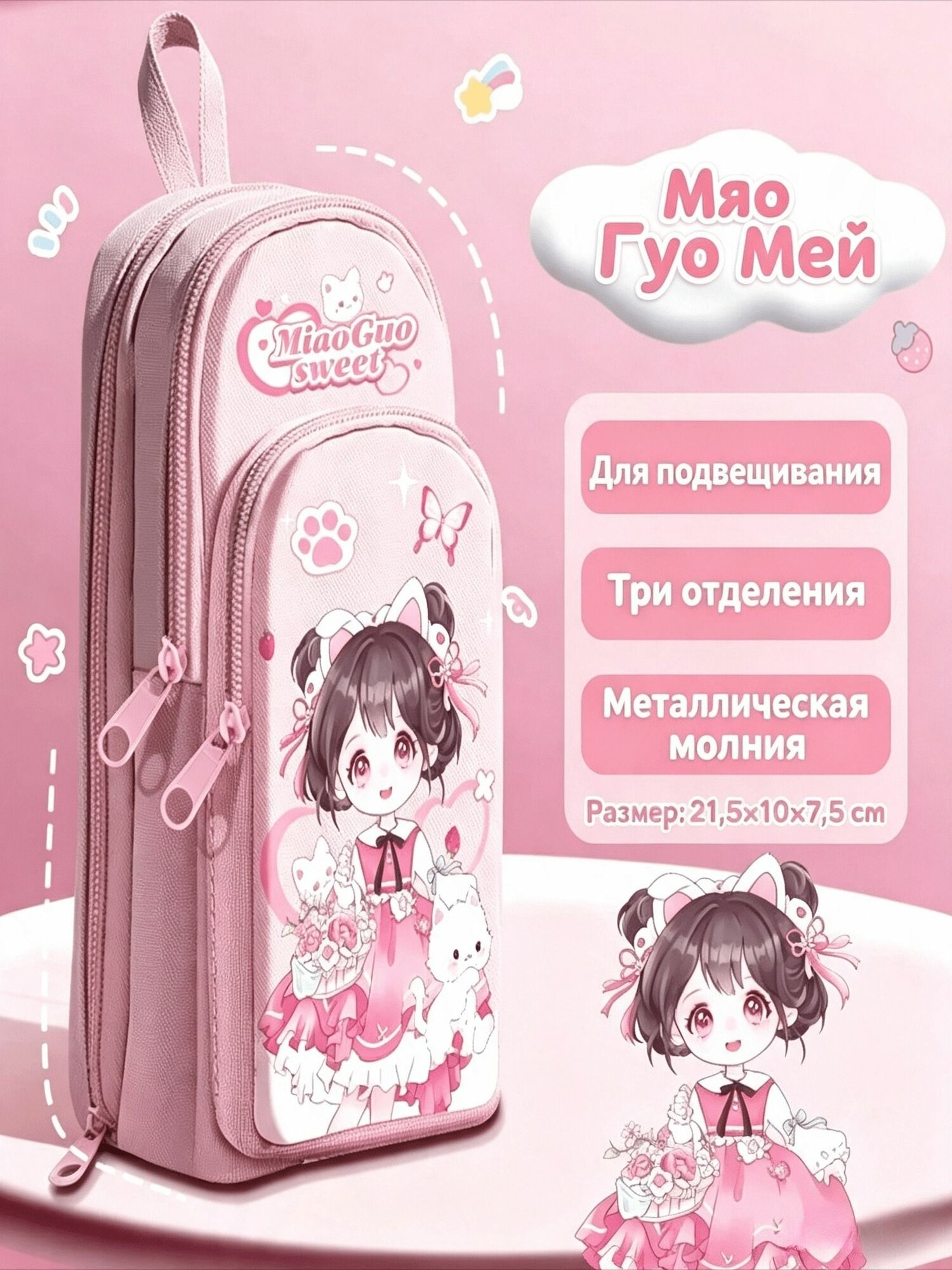 Школьный пенал с котенком Мяо Гуо из оксфорда, большой вместимости с отделениями, многофункциональный детский канцелярский пенал для дево