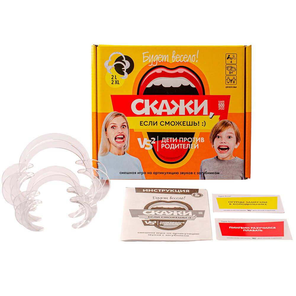 Игра настольная "Скажи, если сможешь! Дети против родителей"