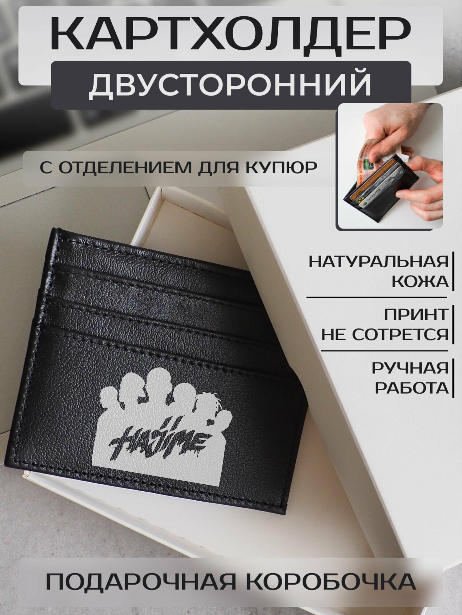 Картхолдер