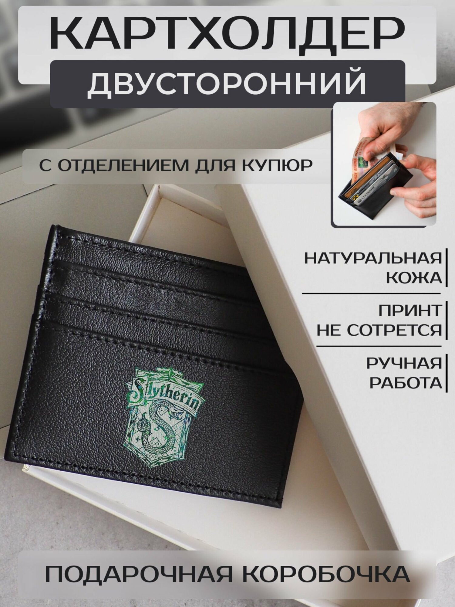 Картхолдер