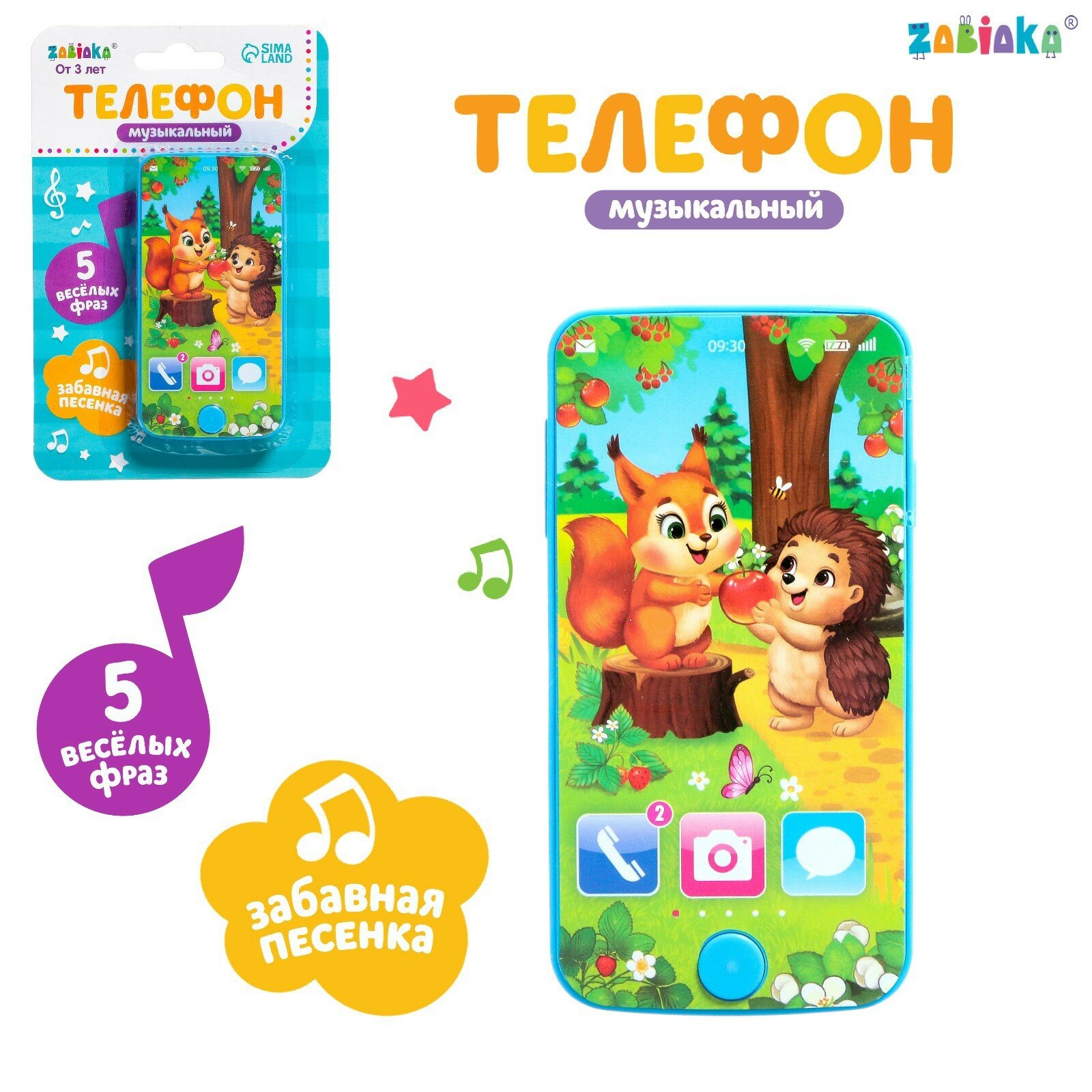 Телефон музыкальный «Весёлые друзья», звук, цвет синий, 7099434