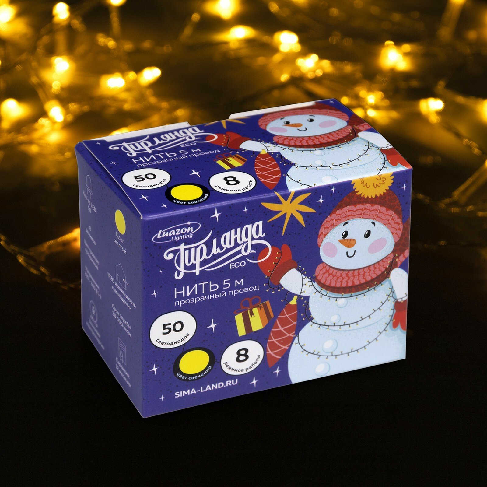 Гирлянда нить для украшения дома 5 м, IP20 50 LED, свечение жёлтое, 8 режимов, 220 В 3556760