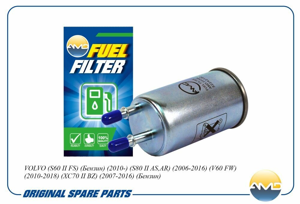 Фильтр топливный 32242190 AMD. FF394 для VOLVO S60 II FS XC60 DZ XC70 II BZ