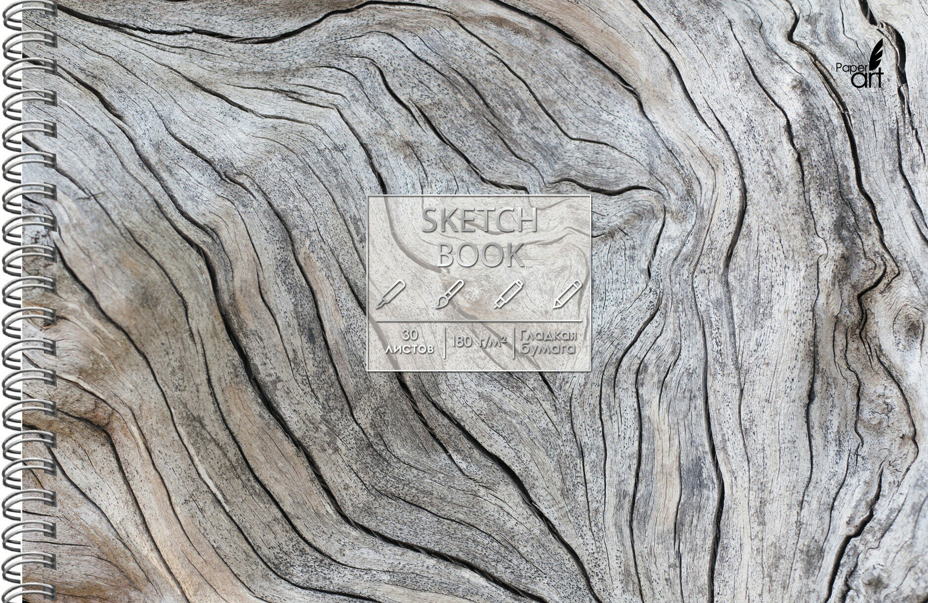 Скетчбук "Древесные текстуры", А5, 30 листов, на евроспирали (ТСФМ5304864)