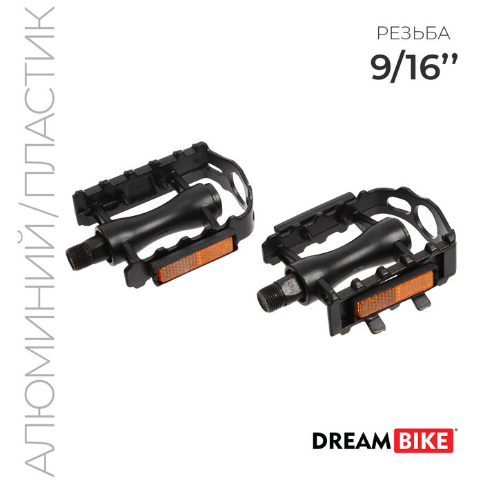 Педали Dream Bike, для велосипеда, 9/16", с металлической рамкой