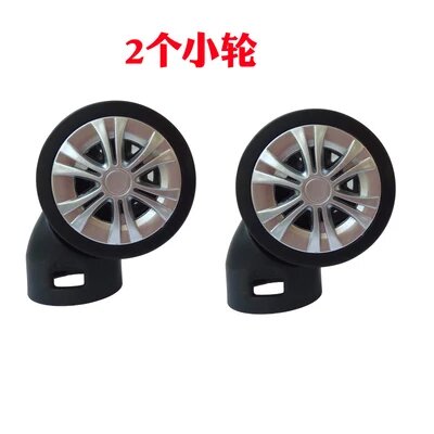 Аксессуары для замены чемодана, съемные съемные универсальные колеса, вставные съемные колесные шкивы, запасные части CL01-1Pair-2Wheels