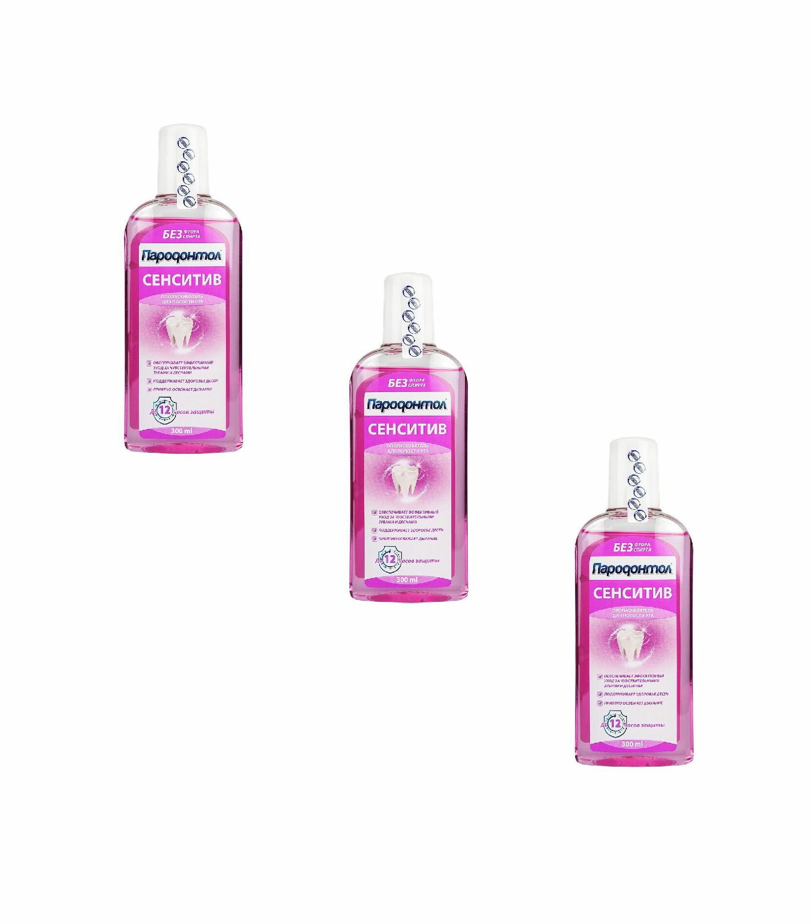 Свобода Ополаскиватель Пародонтол Prof Сенситив 300 мл, 3 шт