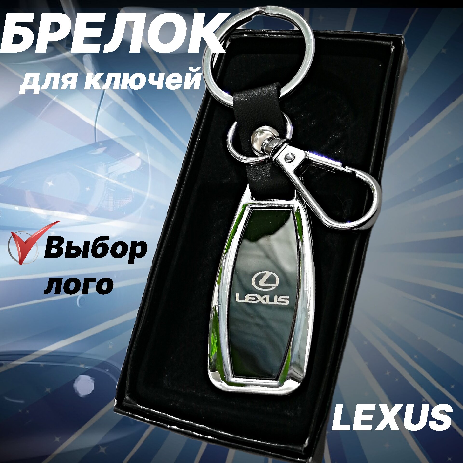 Брелок-карабин