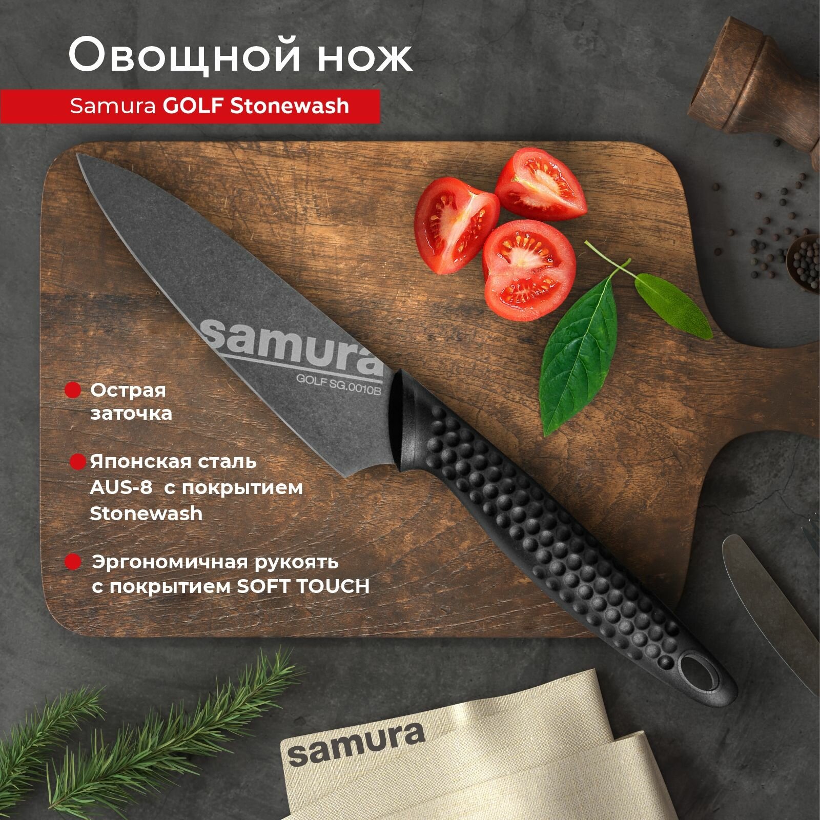 Нож кухонный поварской Samura Golf Stonewash овощной профессиональный SG-0010B
