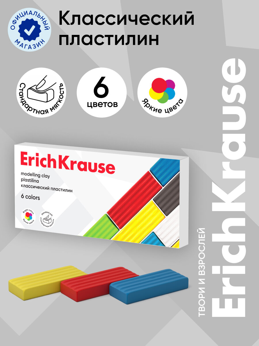 Классический пластилин ErichKrause Basic 6 цветов, 96г (коробка)