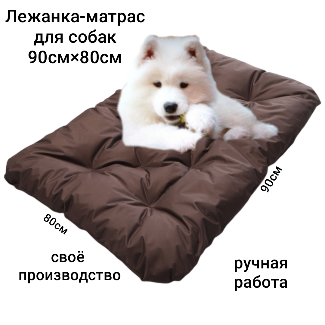 Лежанка-Матрас для собак, холлофайбер, оксфорд, прямоугольная, 90 см х 80 см