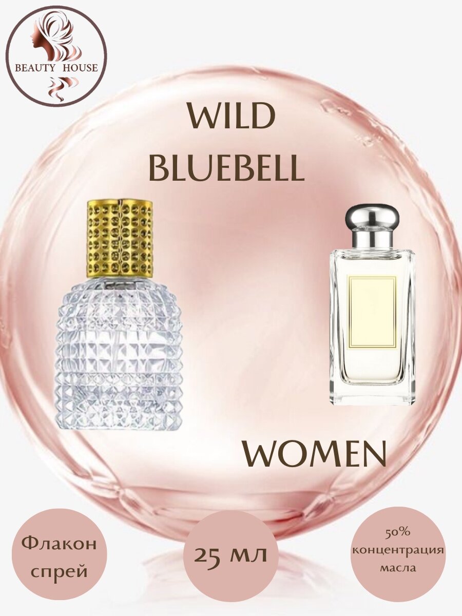 Духи масляные Wild Bluebell спрей 25 мл женские, цветочные, шипровые