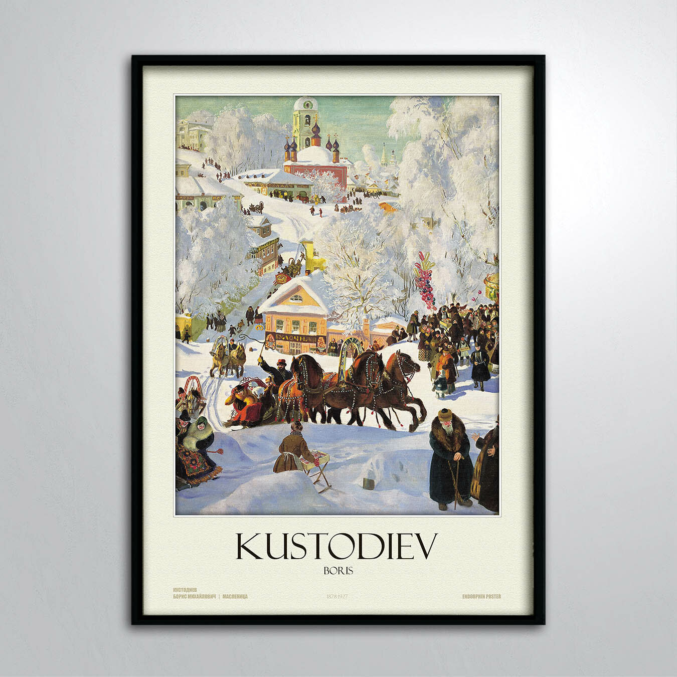 Постер в раме/Репродукция Картины Кустодиев Борис Масленица