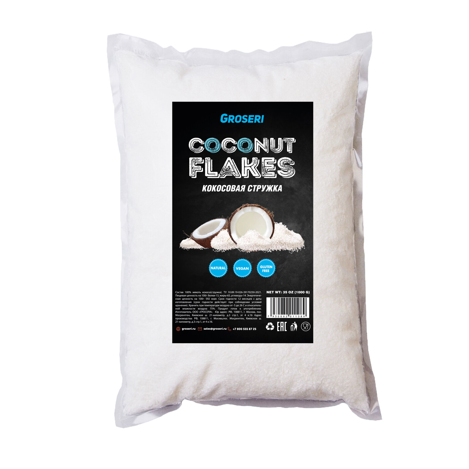 Кокосовая стружка Groseri, 1000г