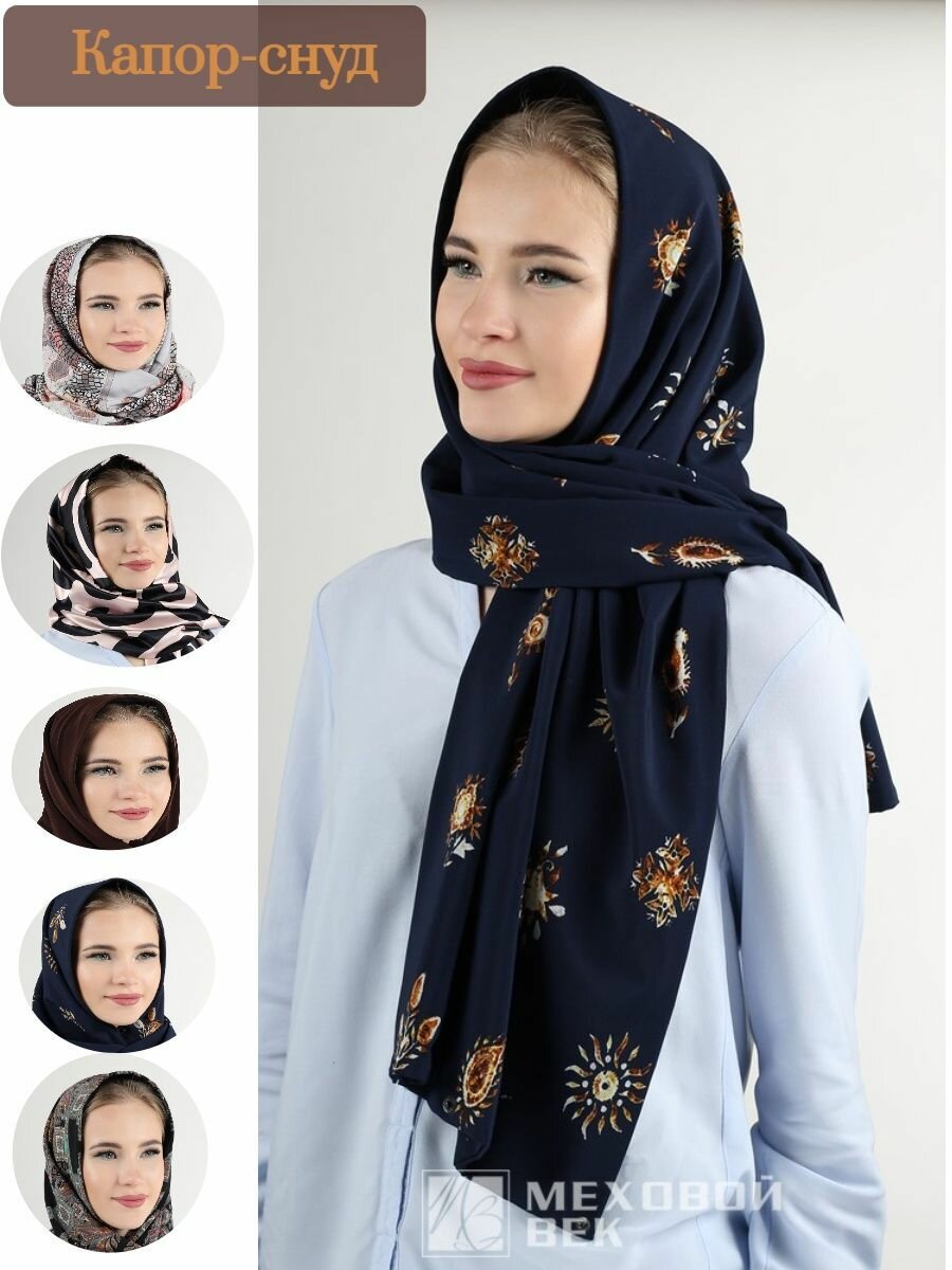 Капор для женщин