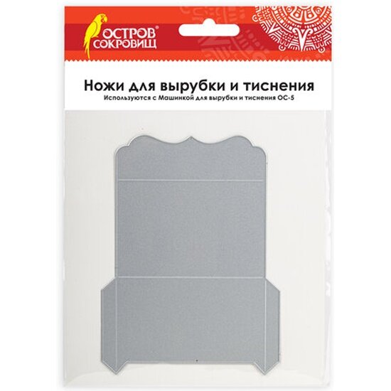 Нож для машинки для вырубки и тиснения Остров Сокровищ Конверт ОС-5, 145х108 мм, , 663829